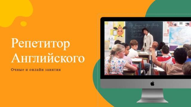 Оказываю услуги репетитора