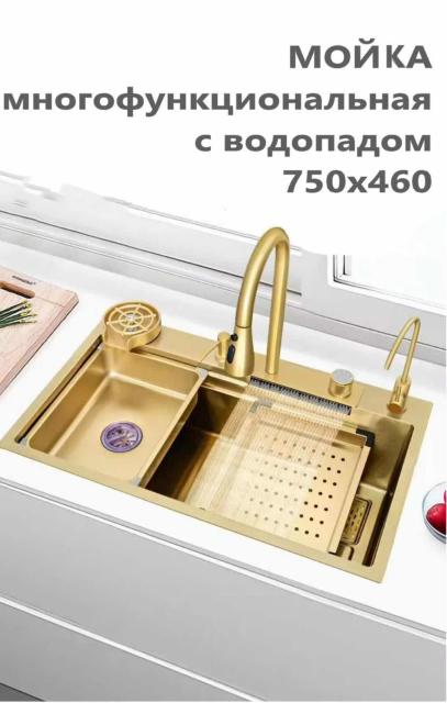 Продаю новую многофункциональную мойку