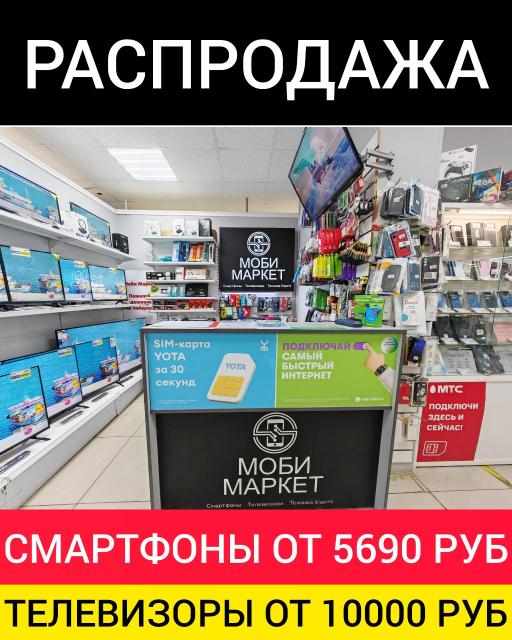 🔥РАСПРОДАЖА СМАРТФОНОВ и ТЕЛЕВИЗОРОВ НИЗКИЕ ЦЕНЫ
