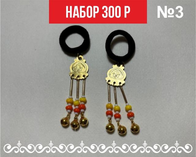 Косоплетки (накосники)