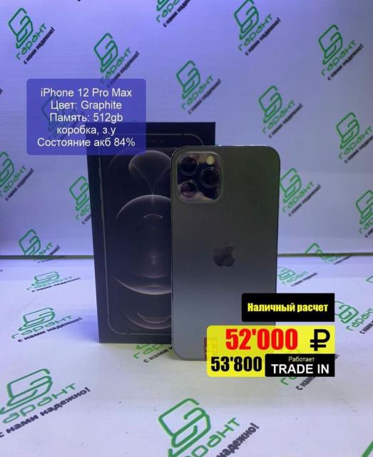 🟢iPhone 12 Pro Max 512gb Graphite🟢ГАРАНТ
