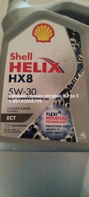 Продаю моторное масло Шелл Хеликс синтетика 5w30 8...
